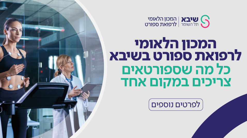 ההתאחדות לכדורגל בישראל - AMIT VERED