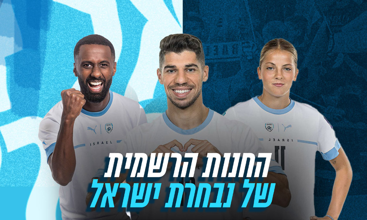 ההתאחדות לכדורגל בישראל - Home